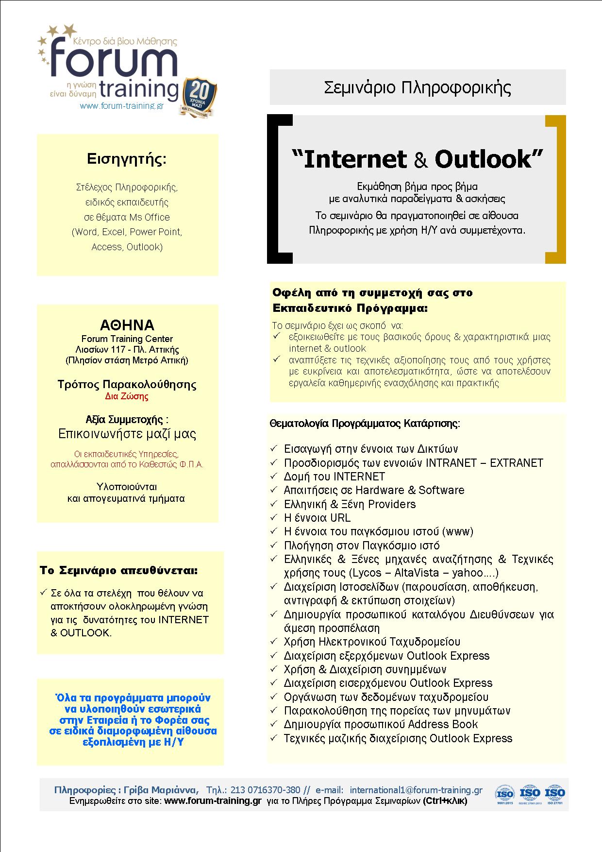 Internet & Outlook – Forum – Training