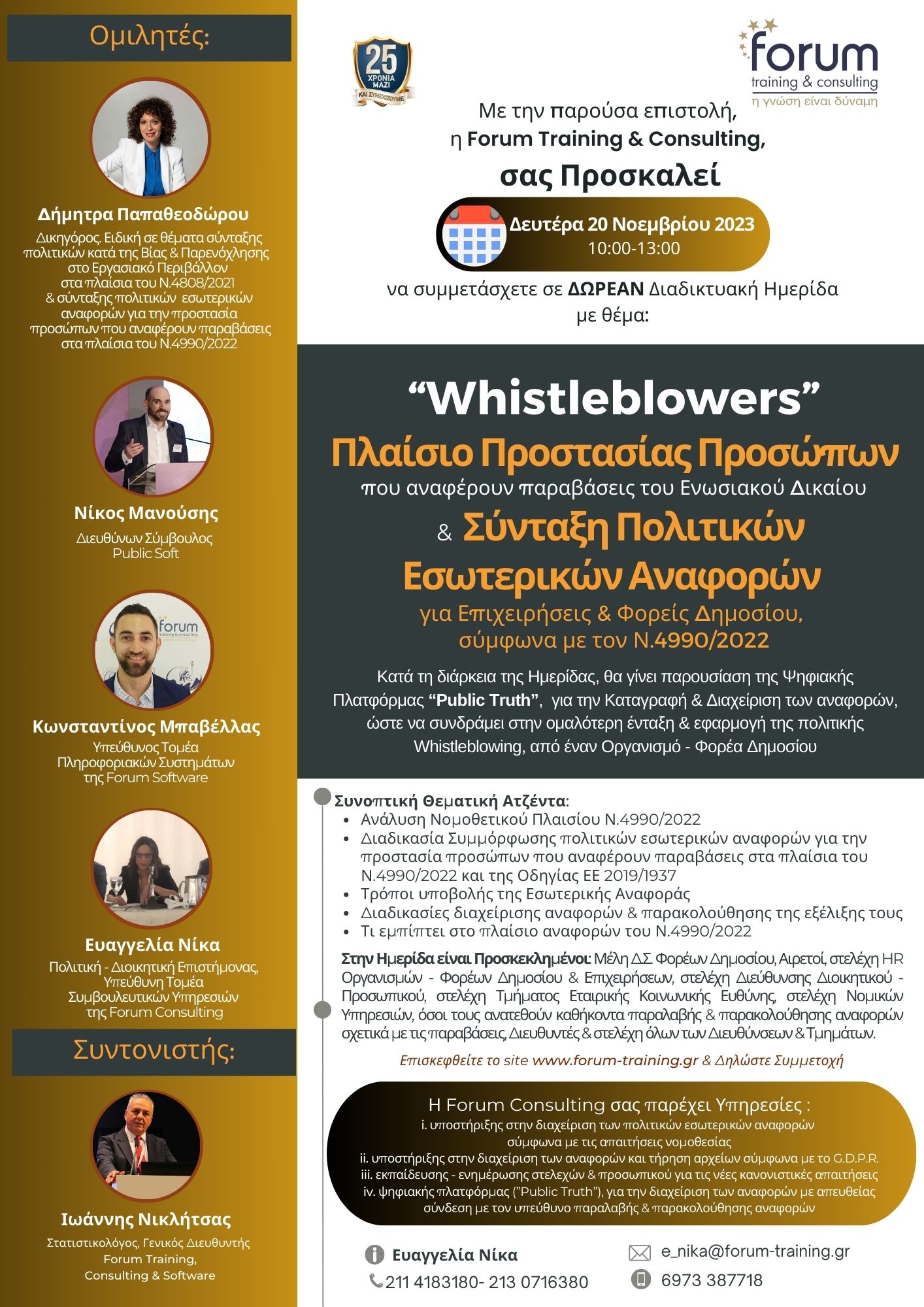 Whistleblowers – Forum – Training
