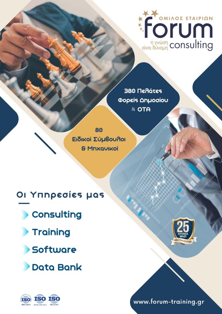 Προφίλ – Forum – Training